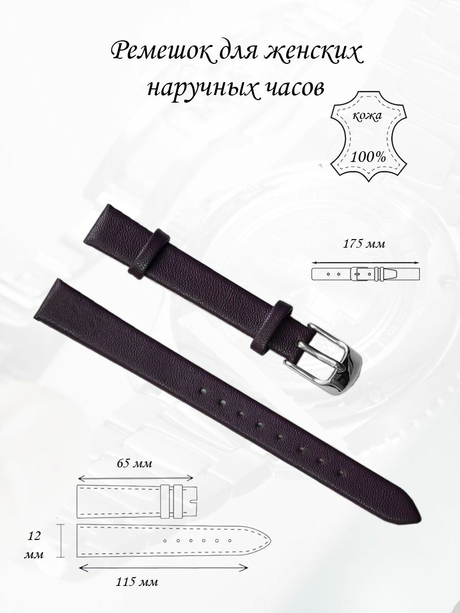 Ремешок