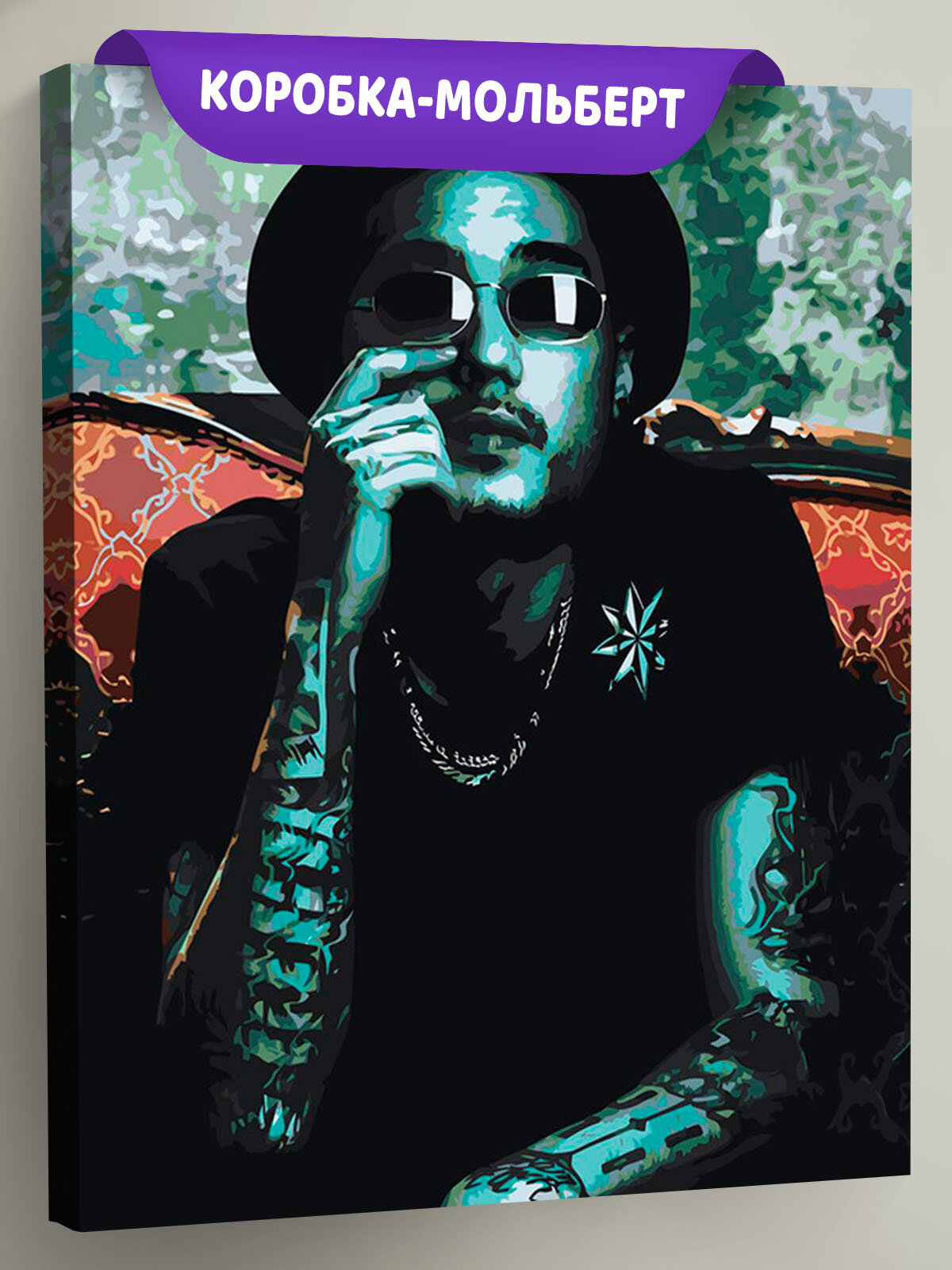 Картина по номерам Скриптонит рэпер Адиль: портрет на диване