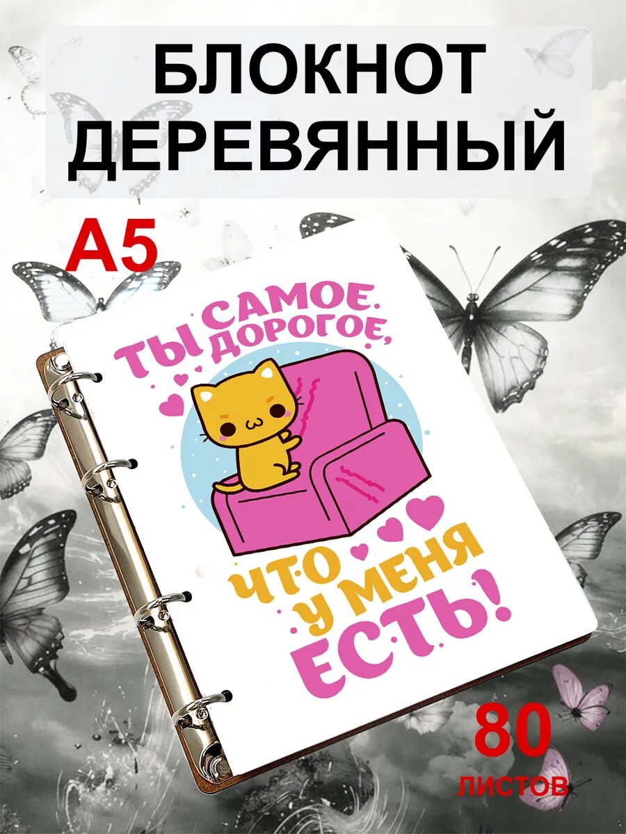 Блокнот A5 деревянный со сменным блоком, листы в клетку