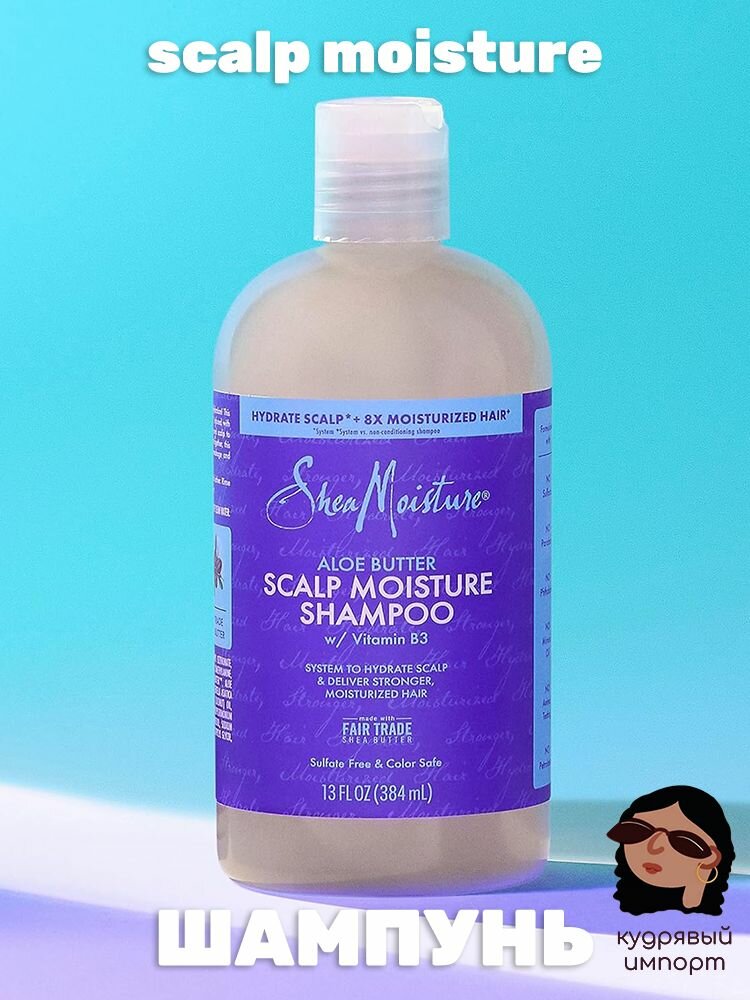 SheaMoisture, Увлажняющий шампунь для кожи головы, масло алоэ, 384 мл