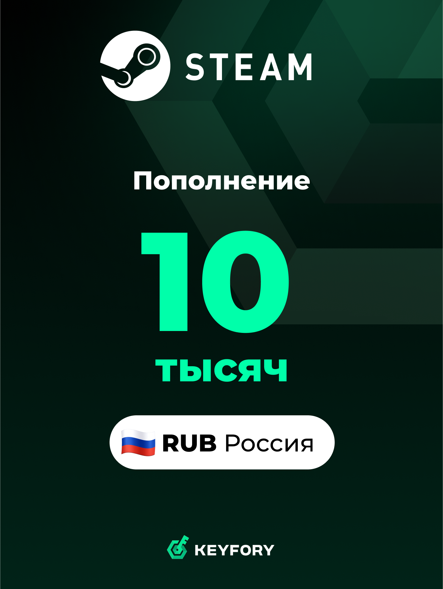 Подарочная карта Steam Россия 10000 рублей/Цифровой код, пополнение счета / Steam Gift Card Russia