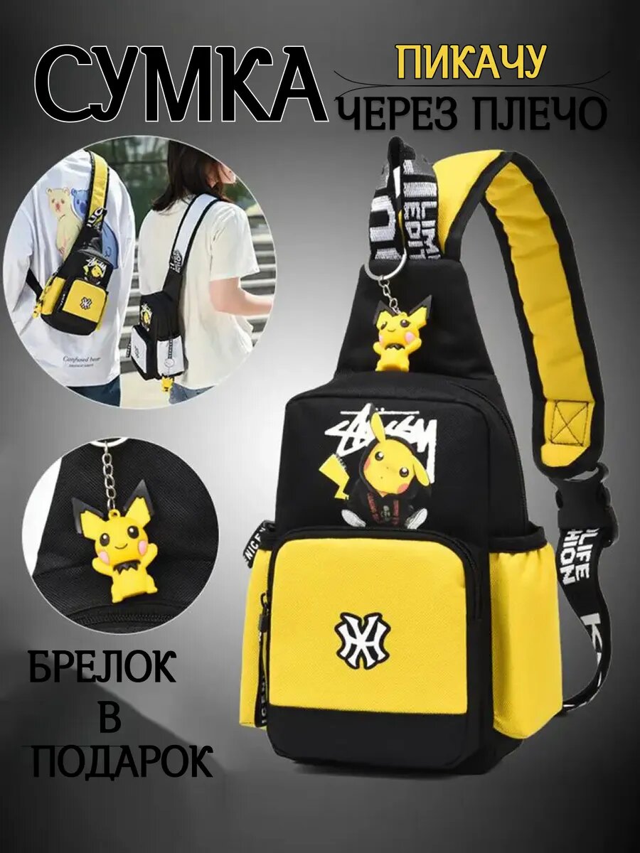 Сумка кросс-боди