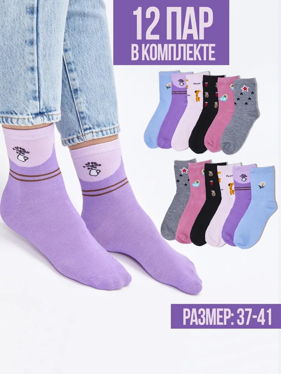 Носки Весна-Лето 2026, комплект