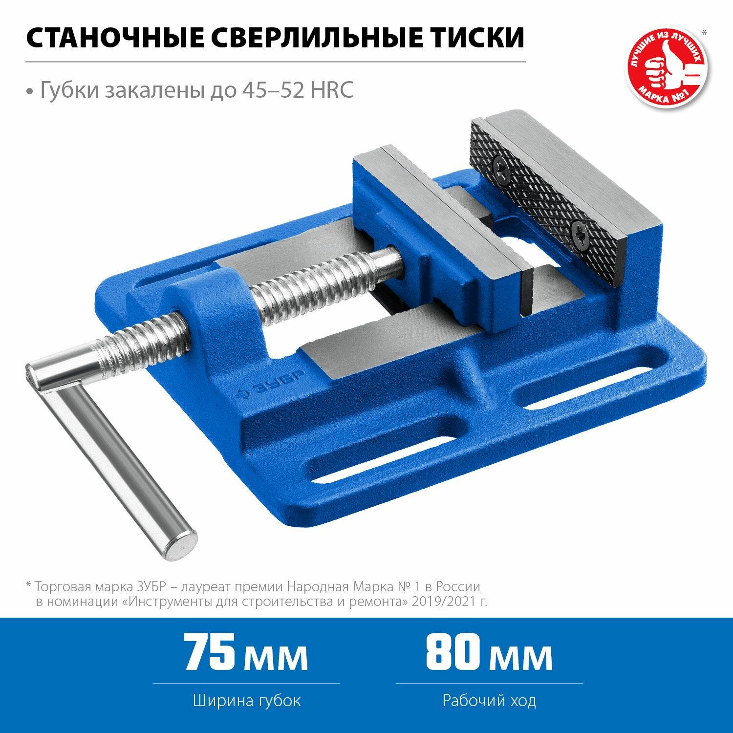 Станочные сверлильные тиски ЗУБР, 75 мм, профессиональные 32721-75
