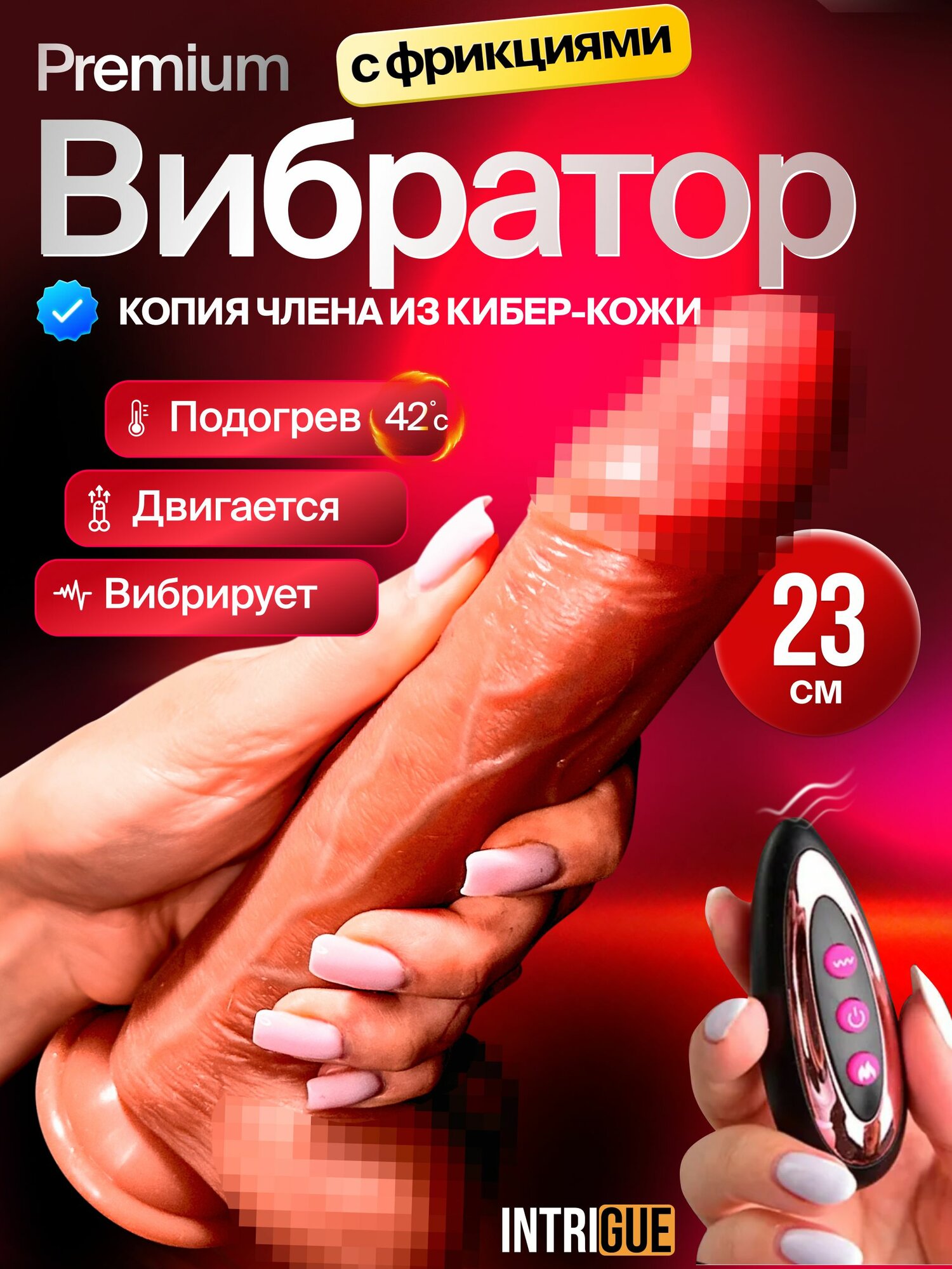 Фаллоимитатор реалистичный / Вибратор для женщин / Дилдо с подогревом
