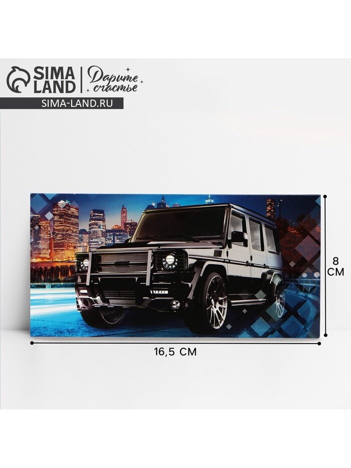Конверт для денег Машина 16.5×8 см, 10 шт.
