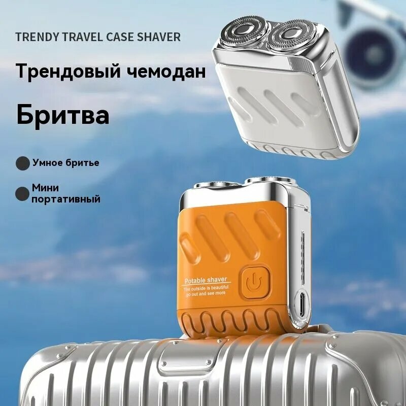 KNOW EASY-Электробритва Артикул00151, белый — фото 1