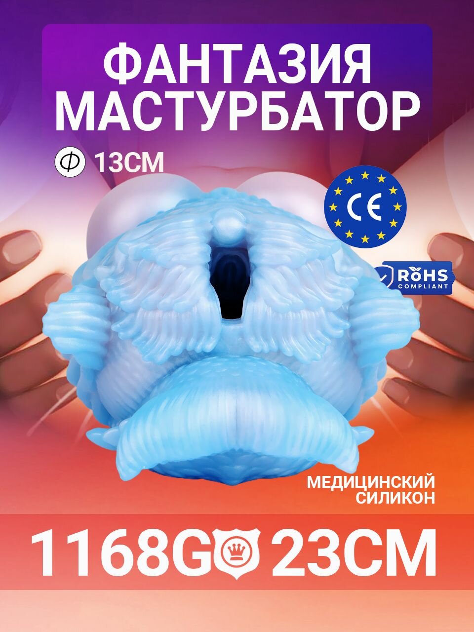 Мужской фантазийный мастурбатор с влагалищным и анальным каналами