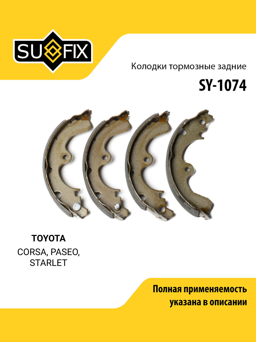 Колодки тормозные барабанные задние правые/левые для TOYOTA CORSA, PASEO, STARLET / SUFIX SY-1074