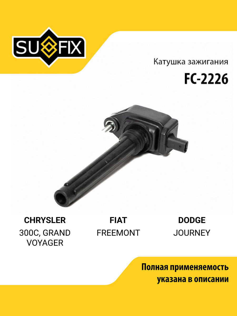 Катушка зажигания для CHRYSLER 300C, GRAND VOYAGER / FIAT FREEMONT / SUFIX FC-2226