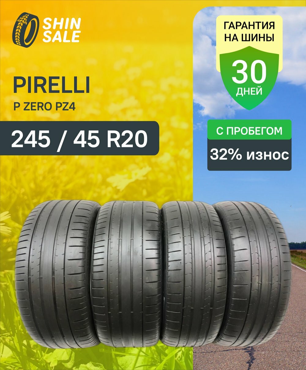 Летние БУ шины Pirelli P Zero PZ4 245/45 R20 32.0% износ VIRT0012485