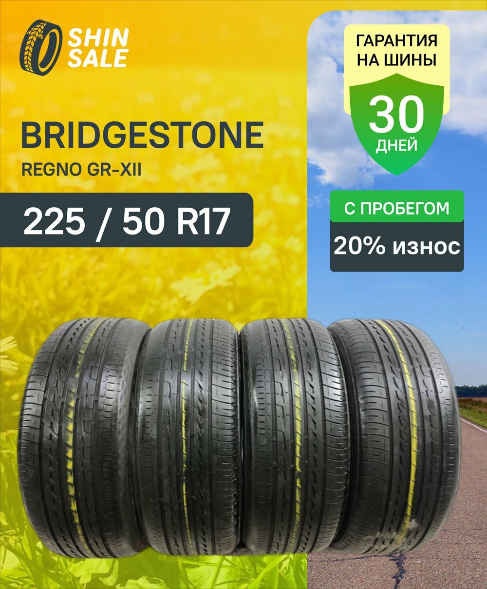 Летние БУ шины Bridgestone Regno GR-XII 225/50 R17 20.0% износ VIRT0011833