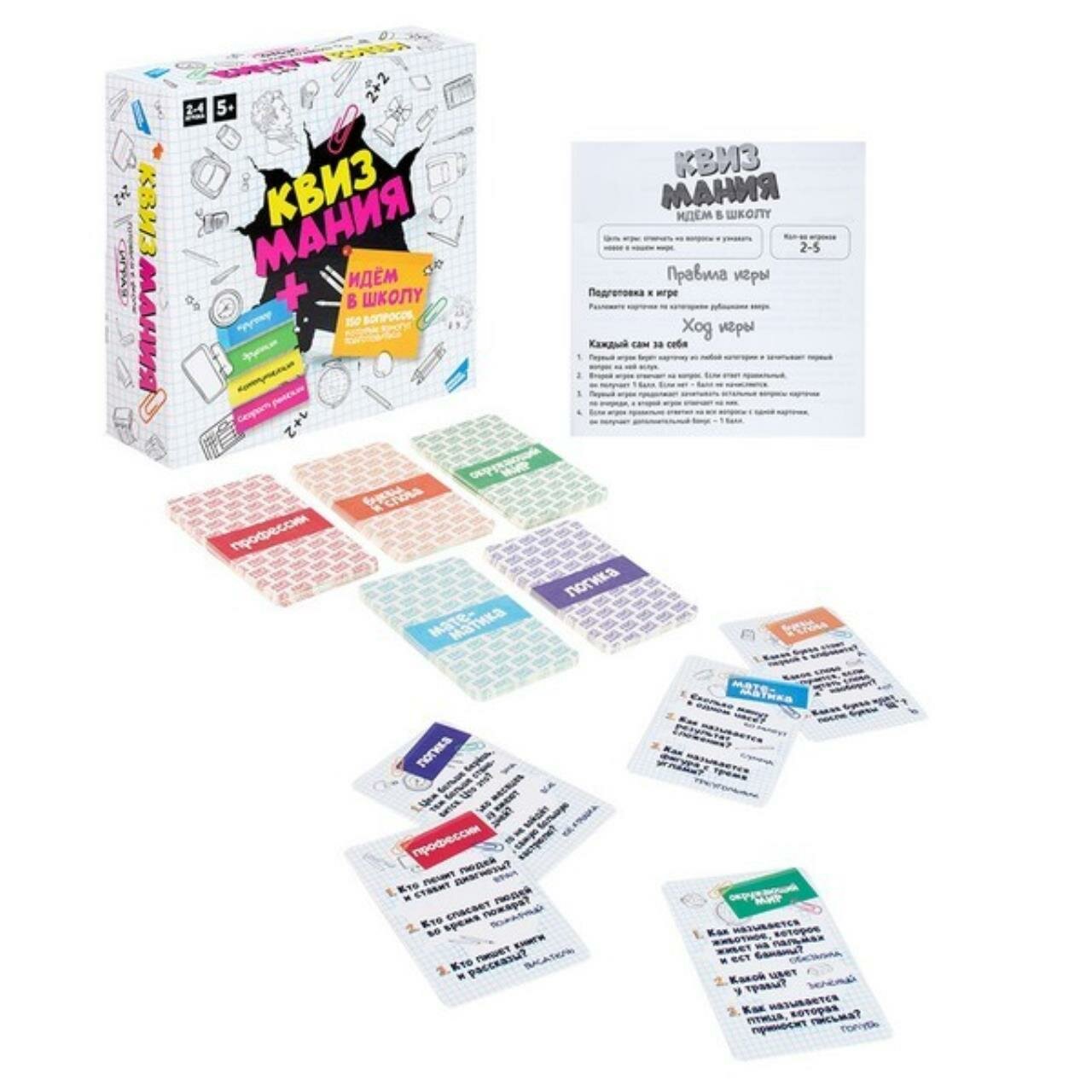 Игра детская настольная "Квизмания. Идем в школу", в к 5x17x17 см