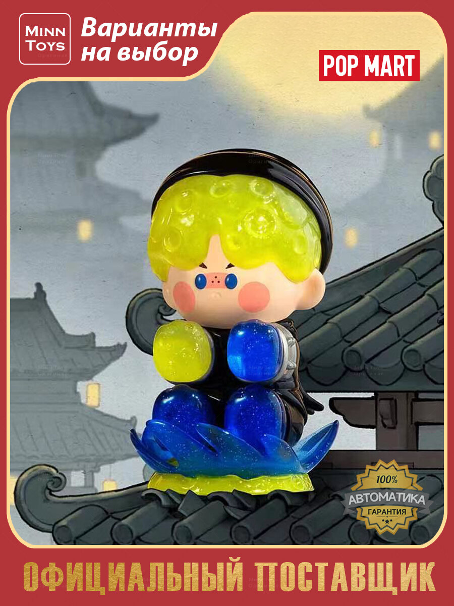 Фигурка-сюрприз