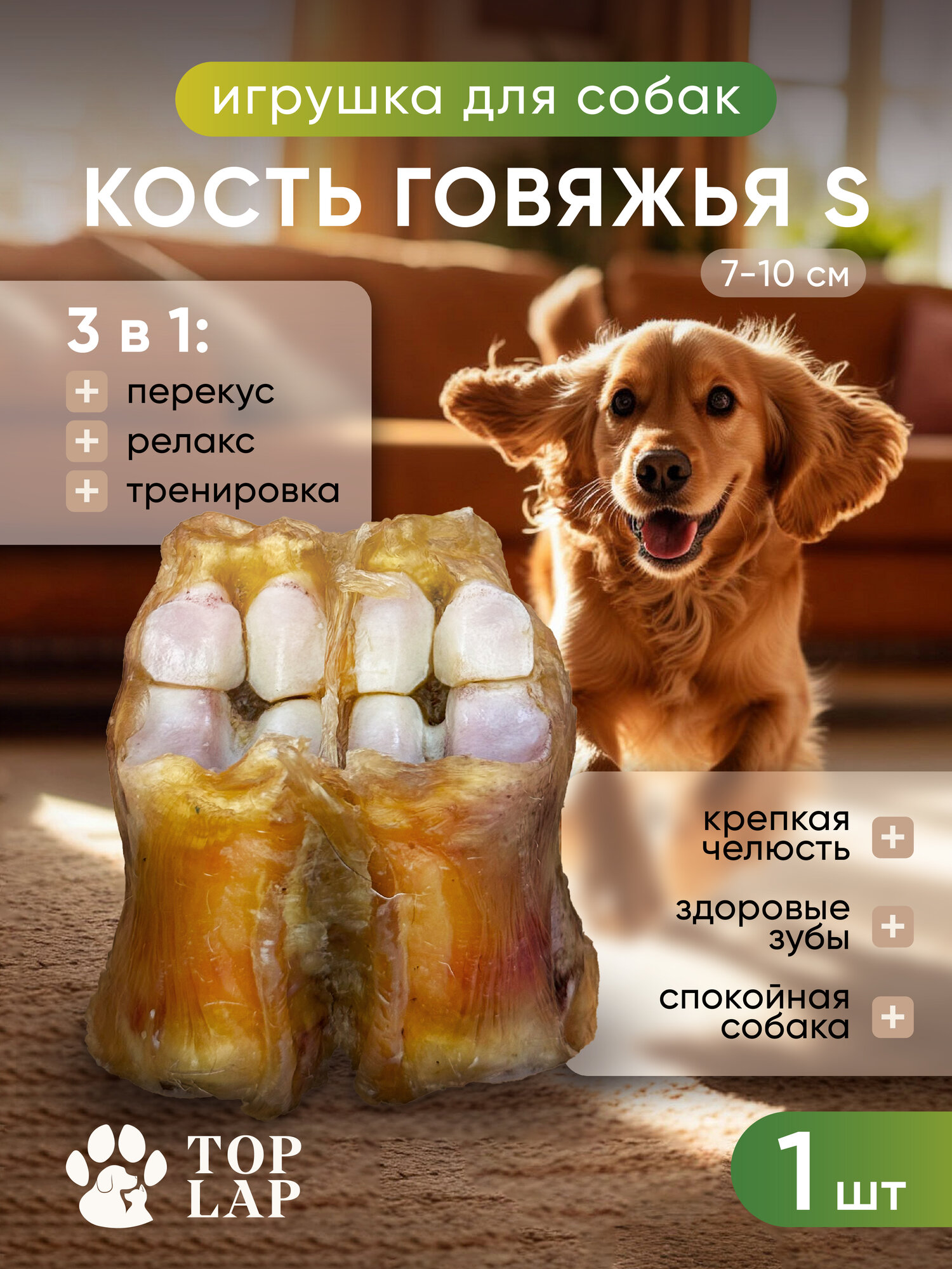 Игрушка для собак косточка говяжья натуральное лакомство сушеное