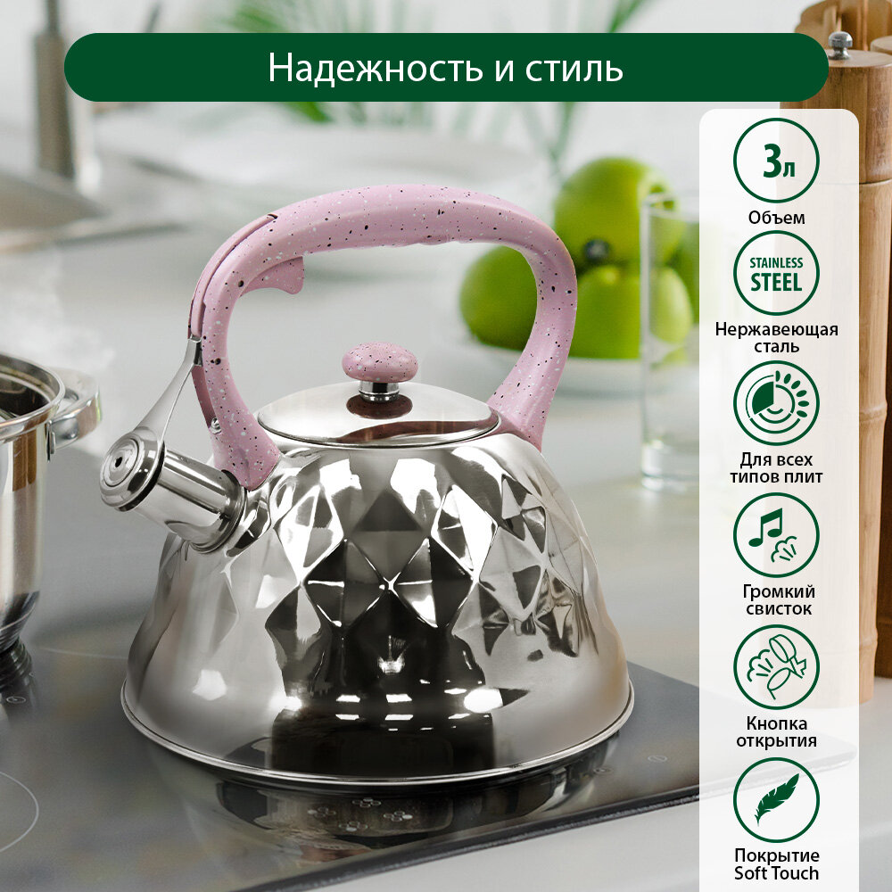Чайник металлический MARTA MT-3028 розовый мрамор чайник со свистком