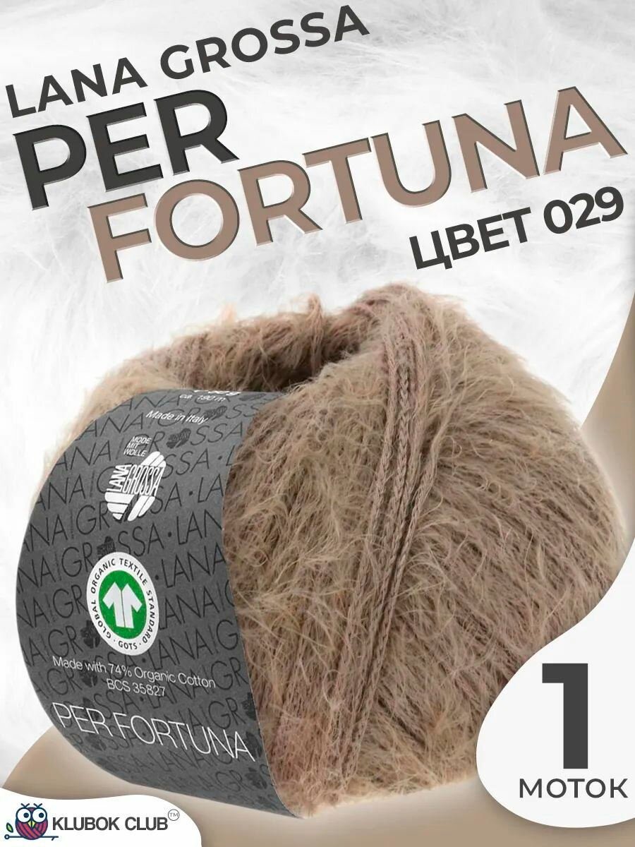Пряжа для вязания Lana Grossa Per fortuna меховая цвет 029, 1 моток