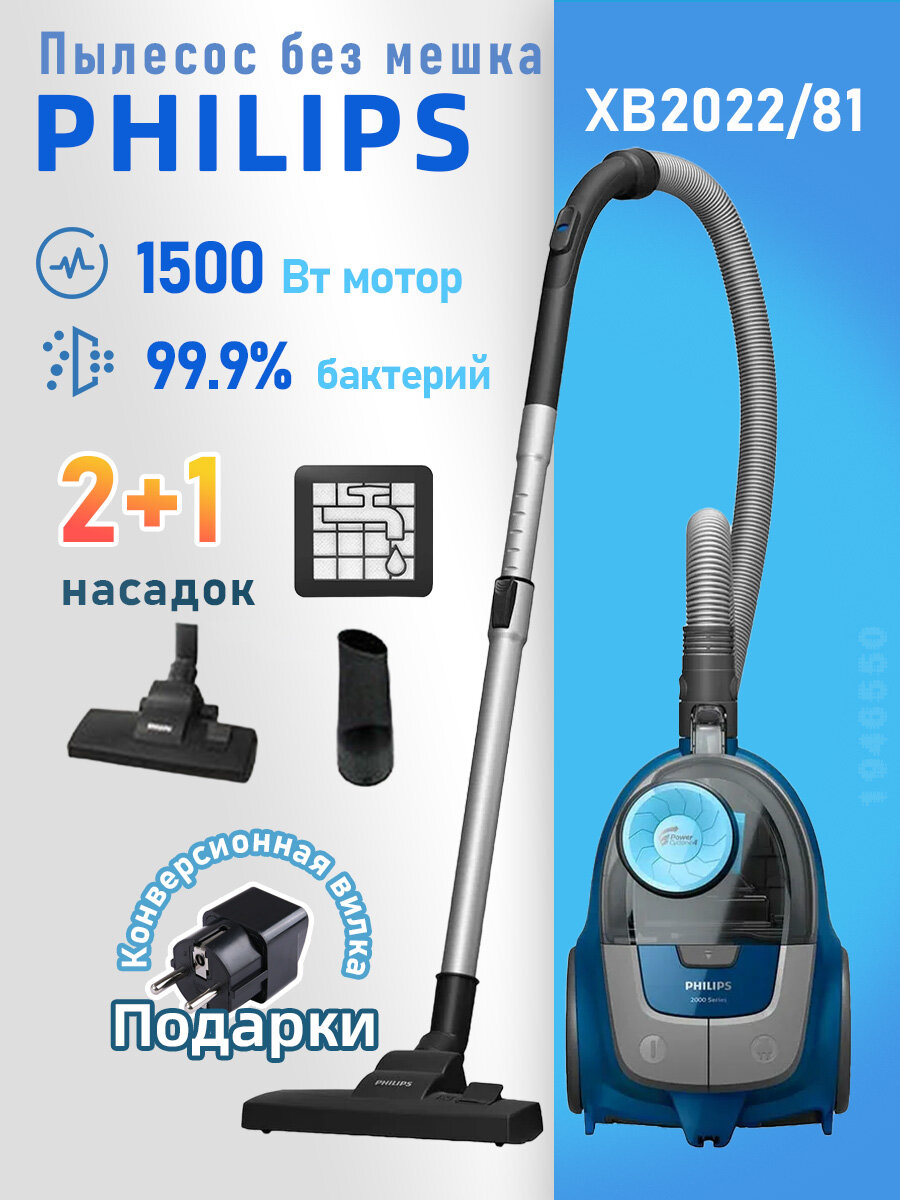 Бытовой пылесос