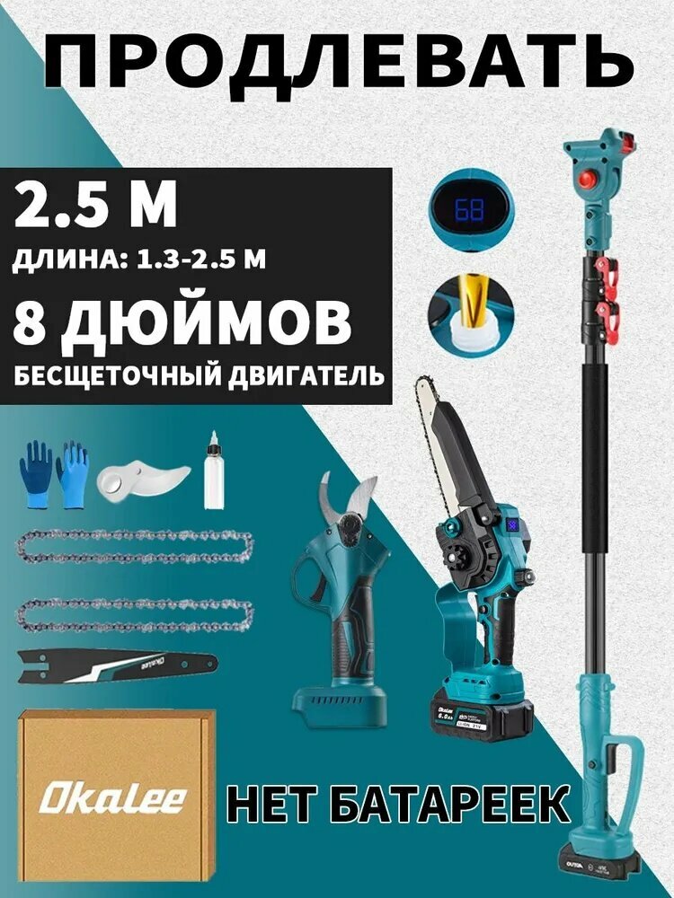 OKALEE Электрический высоторез,500мм