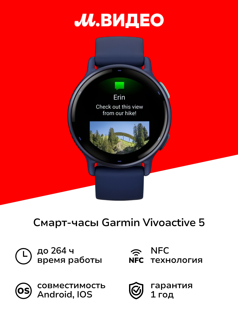 Спортивные часы Garmin Vivoactive 5 42мм синие