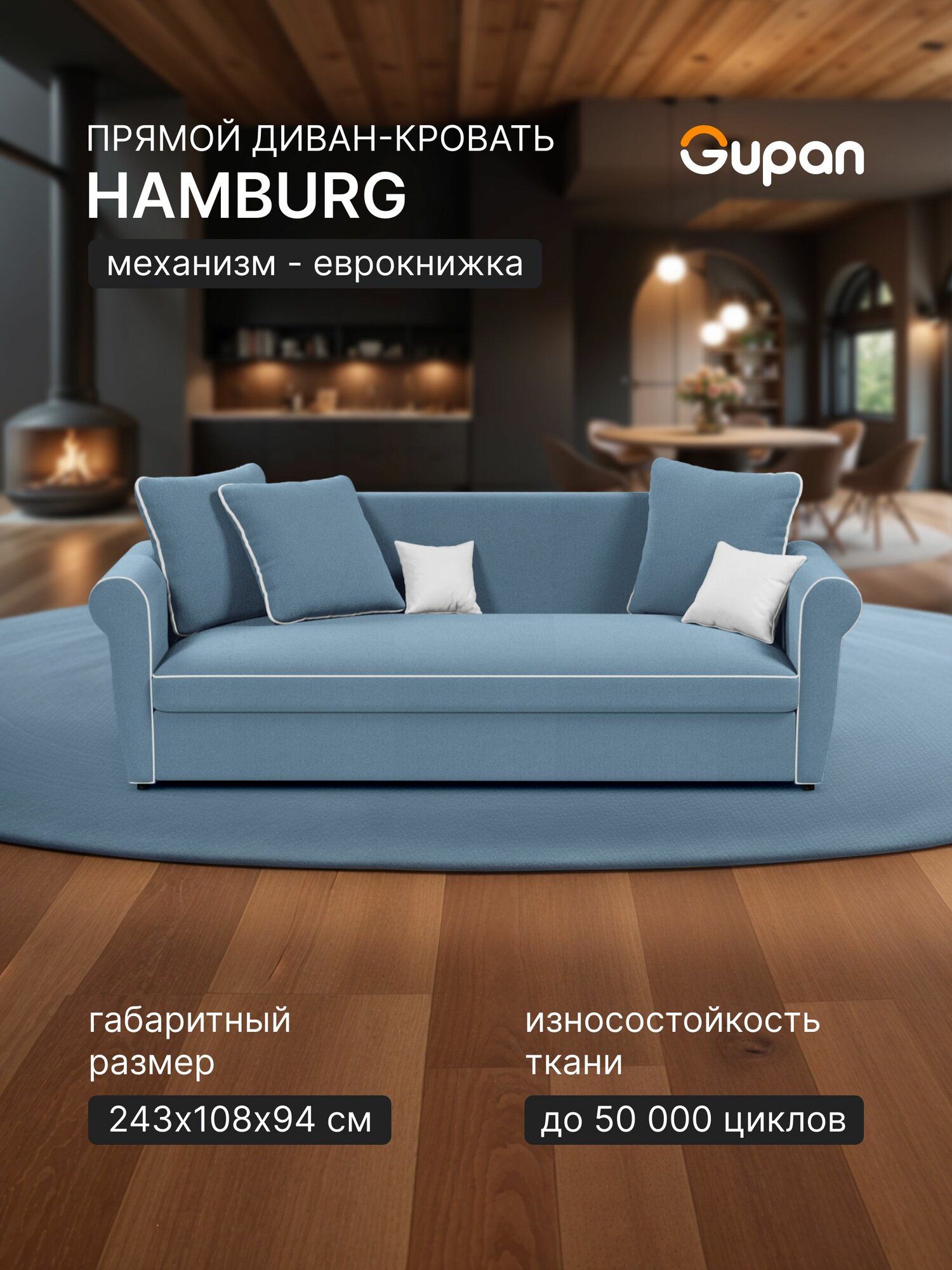 Диван кровать Gupan Гамбург Велюр Амиго Голубой, раскладной, механизм еврокнижка, беспружинный, с ящиком для белья