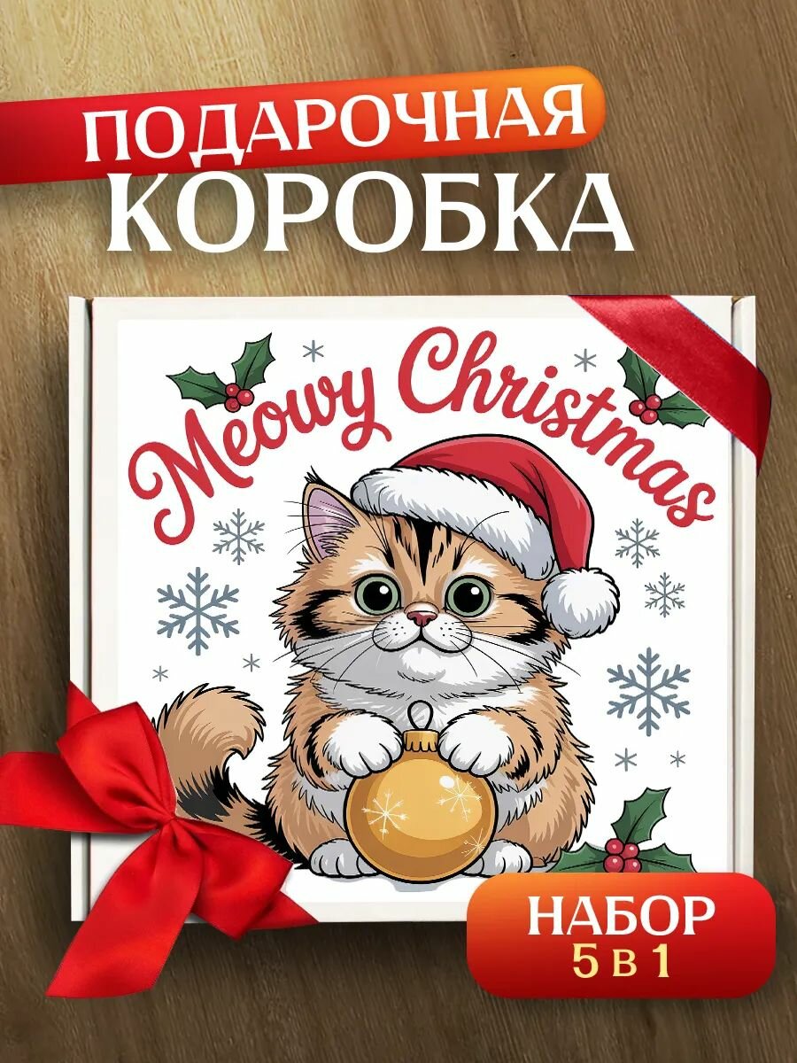 Коробка подарочная новый год упаковка для подарка Котики упаковка для подарка, 1шт, размер 23,5x22,5х10 см