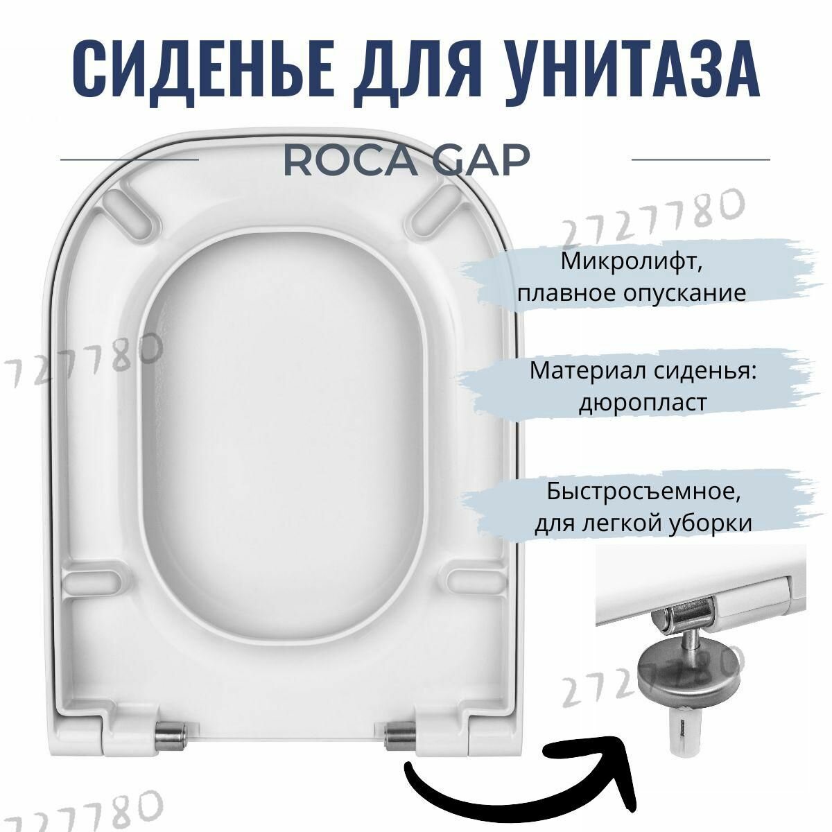 Сиденье для унитаза — фото 1