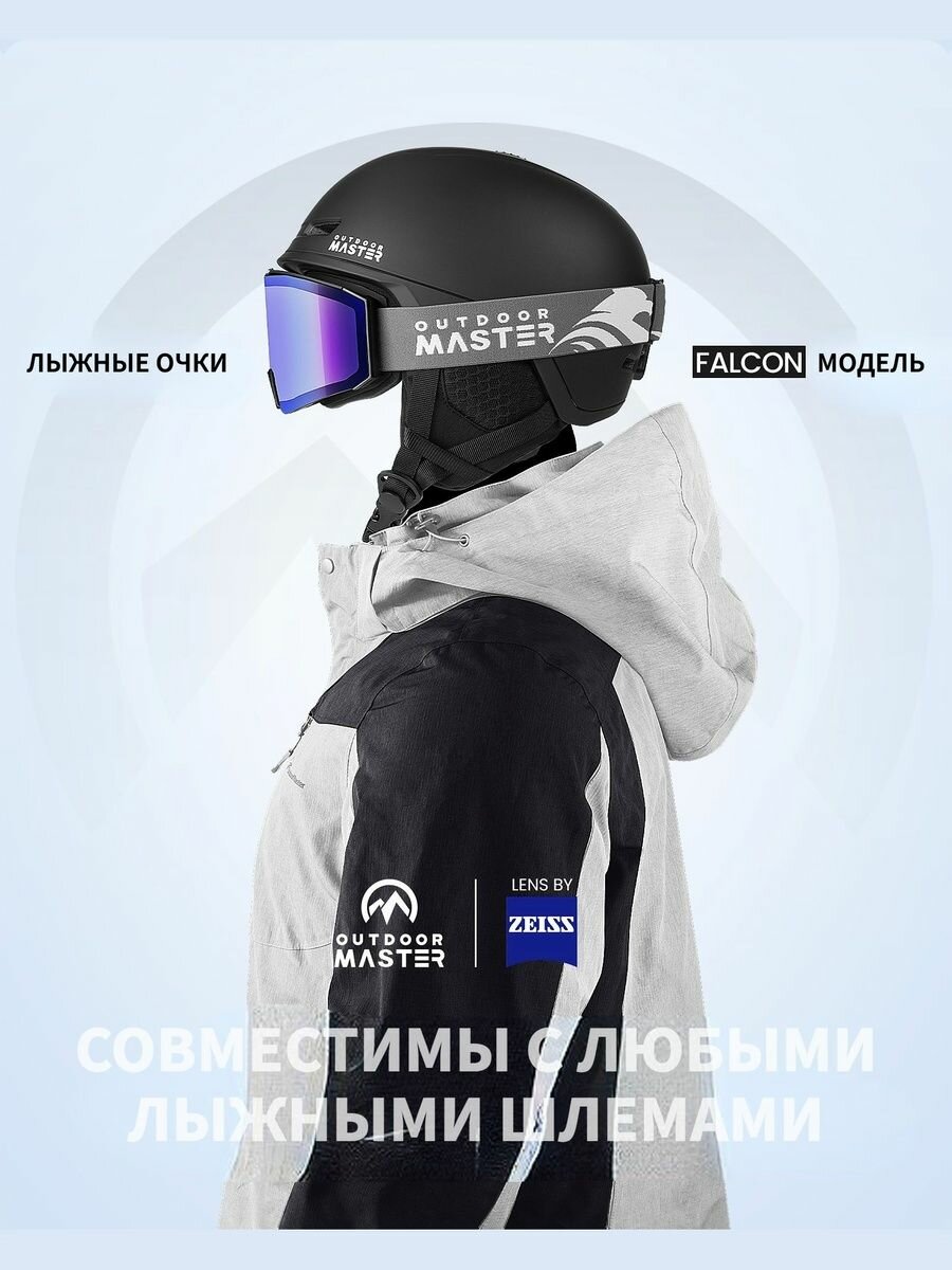Outdoormaster Лыжные очки — фото 1