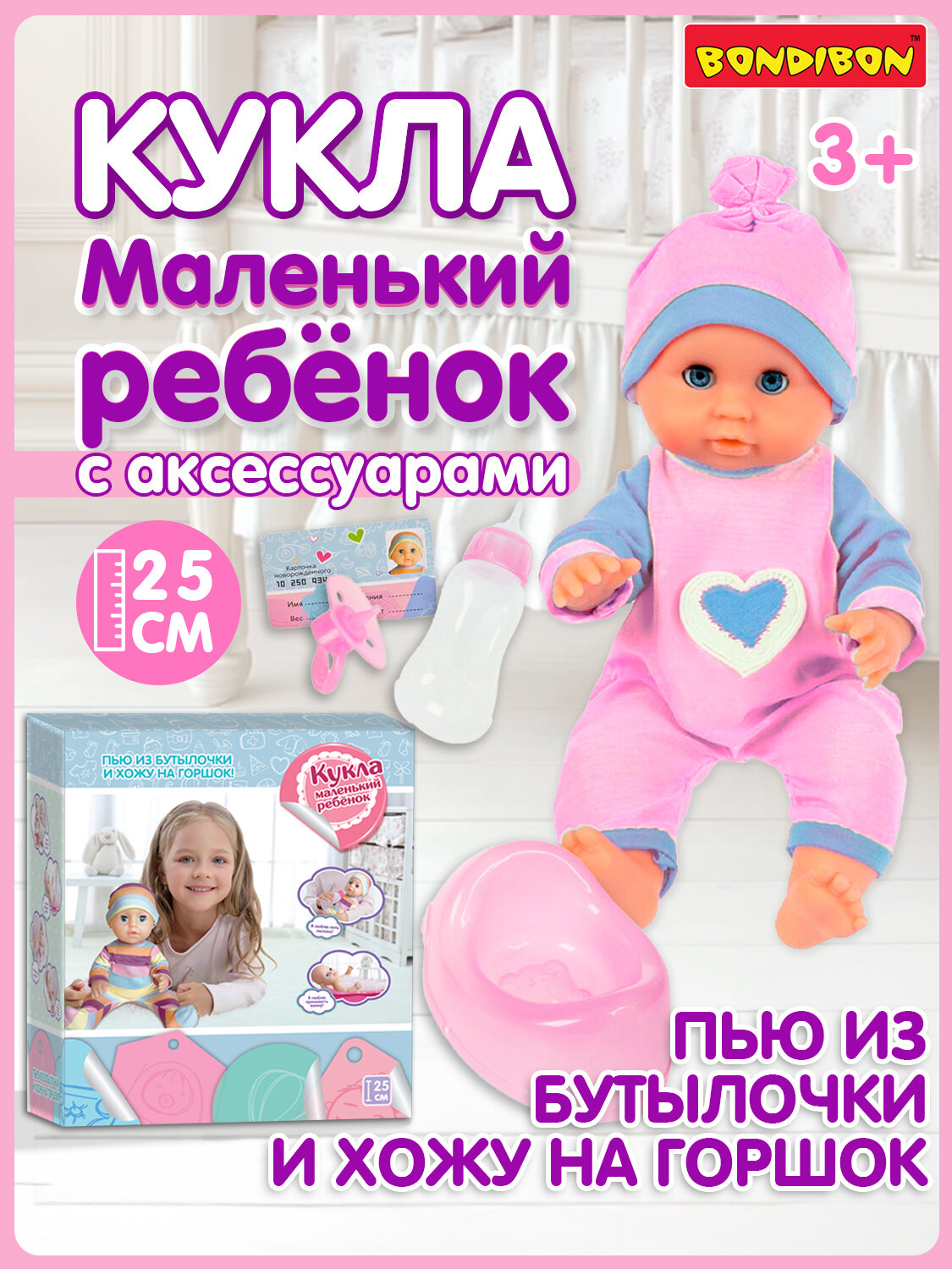 Функциональная Кукла в розовом костюме с аксессуарами