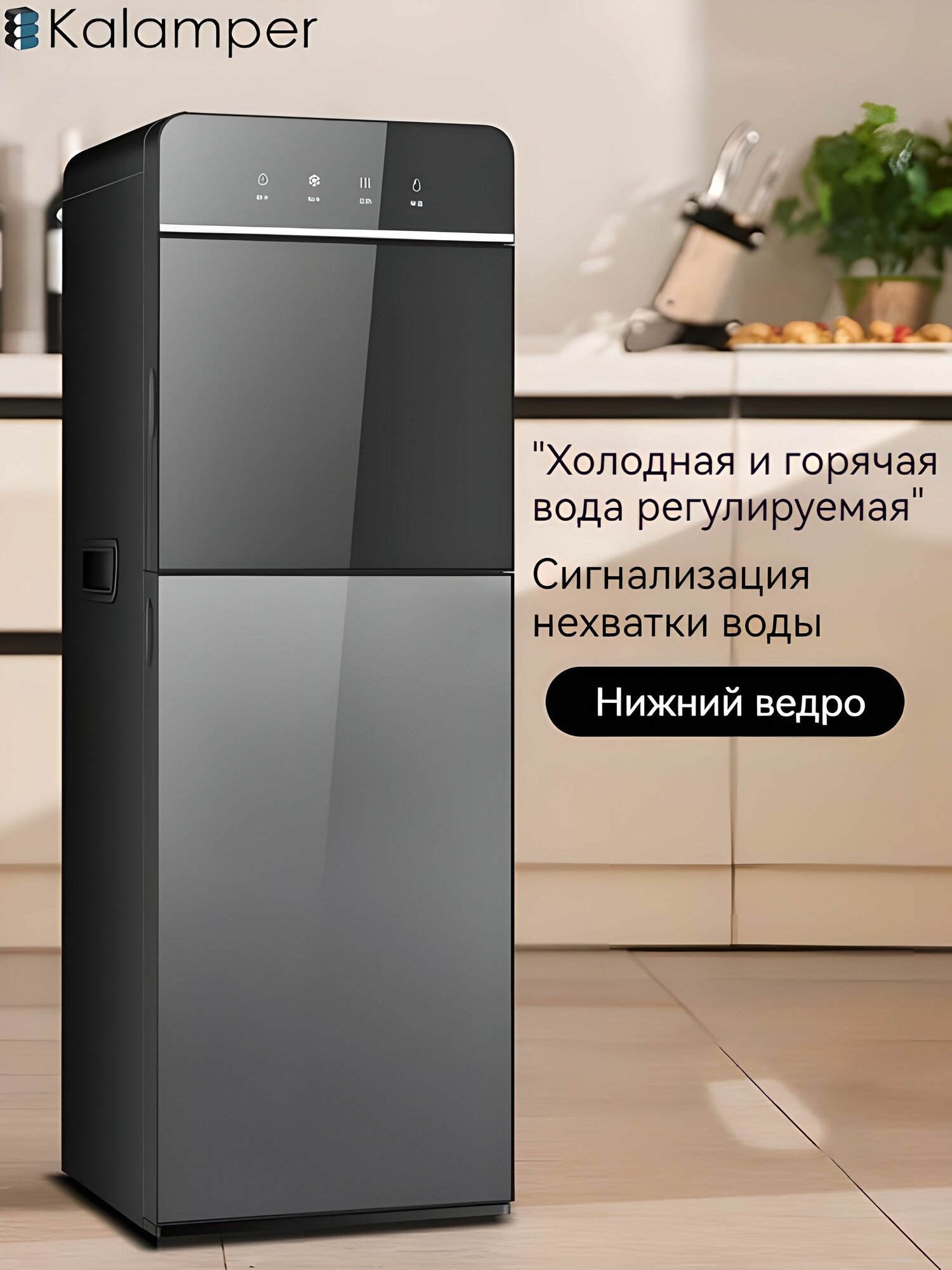 Кулер для воды