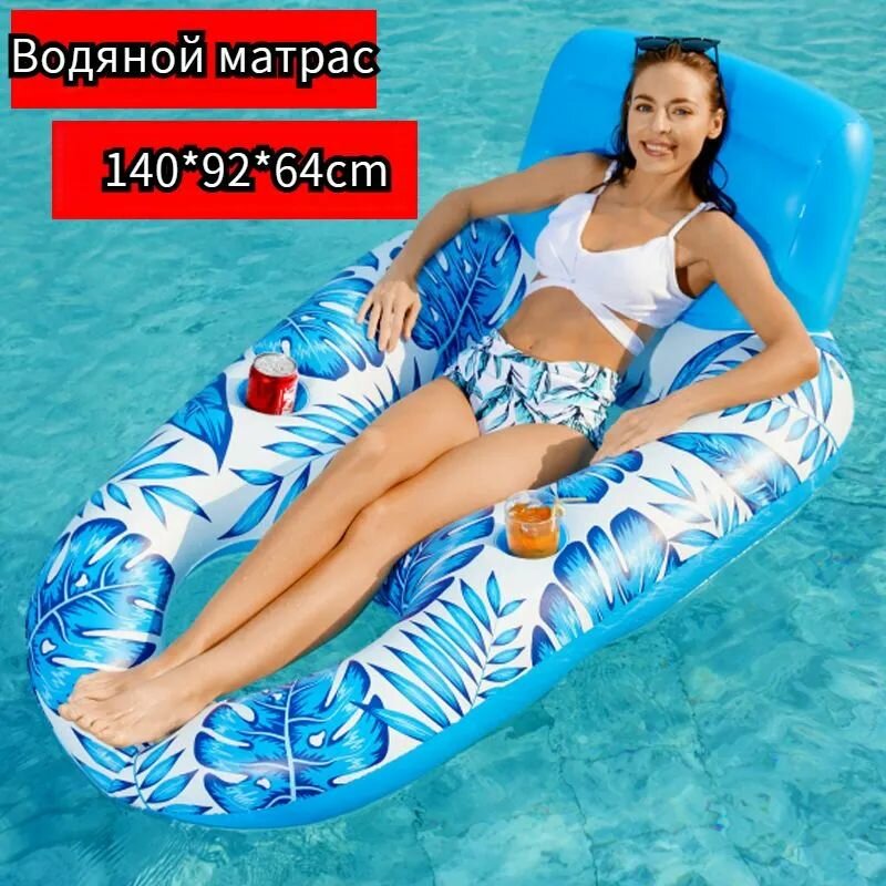 Надувная плавающая кровать, Водяной матрас,140*92*64 см.