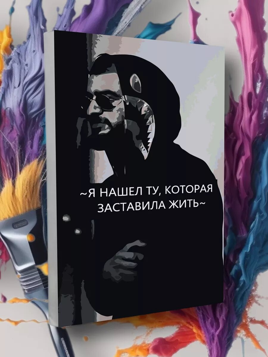 Картина по номерам Мияги