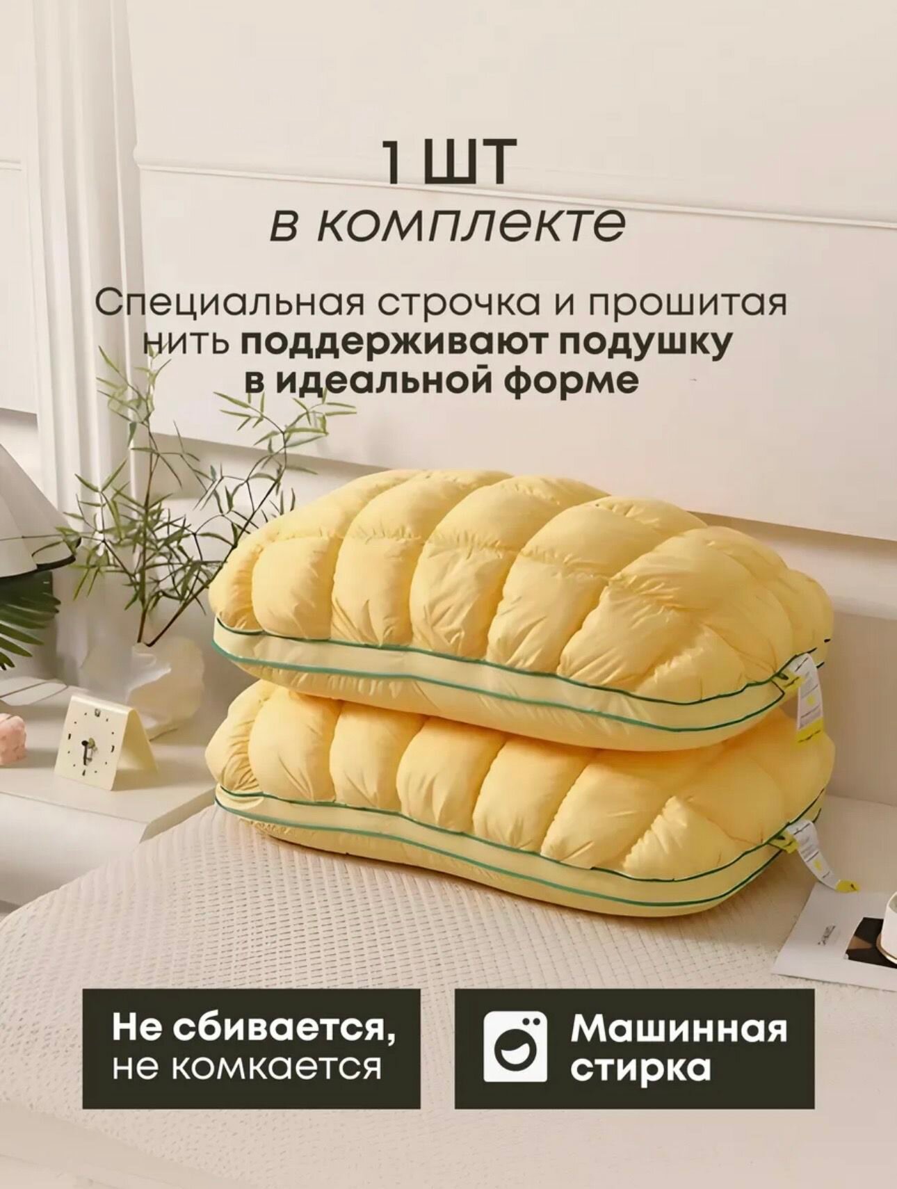 Подушка для сна 50х70 тесто, мягкое, комфортная, гипоаллергенная