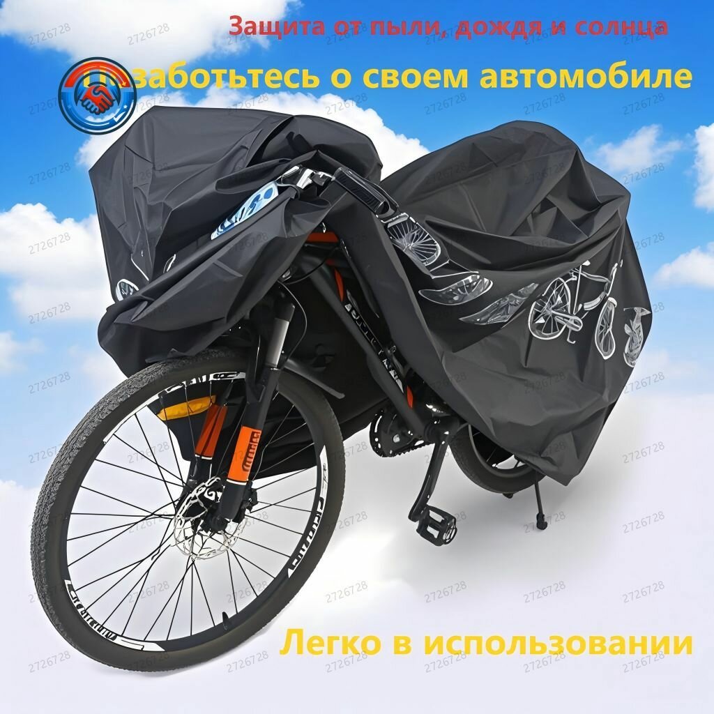 Универсальный защитный чехол для велосипеда от дождя и пыли, складной водонепроницаемый тент для хранения велосипеда на улице и в гараже