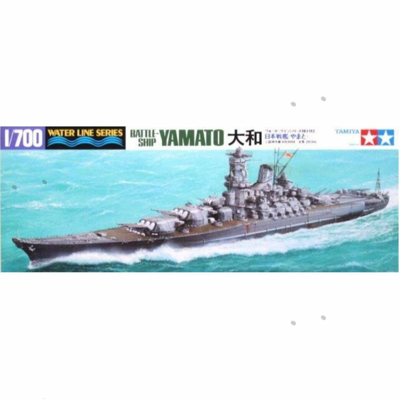 Эксклюзивный модельный комплект линкора Ямато в масштабе 1/700 от Tamiya 31113, единица