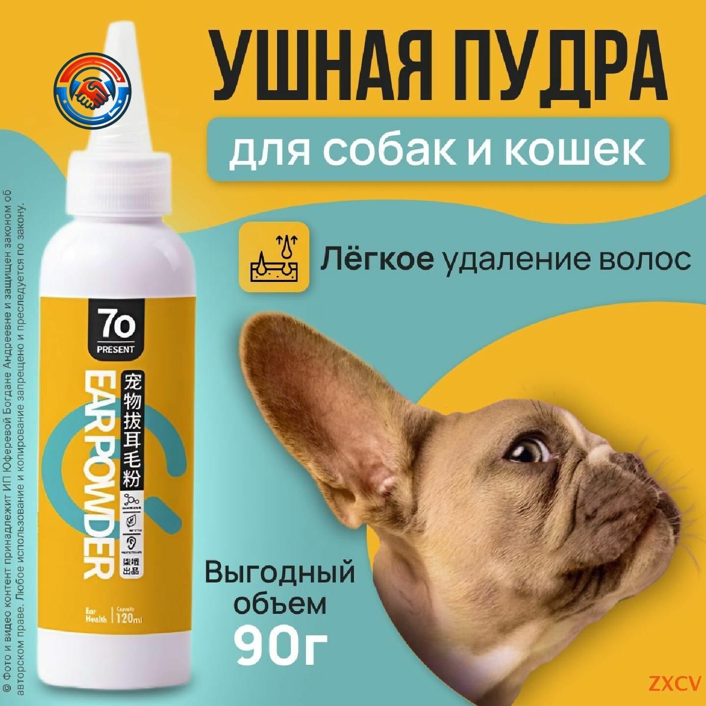 Пудра для ушей собак и кошек, мягкая косметика для груминга и безопасного выщипывания шерсти, подходит всем породам