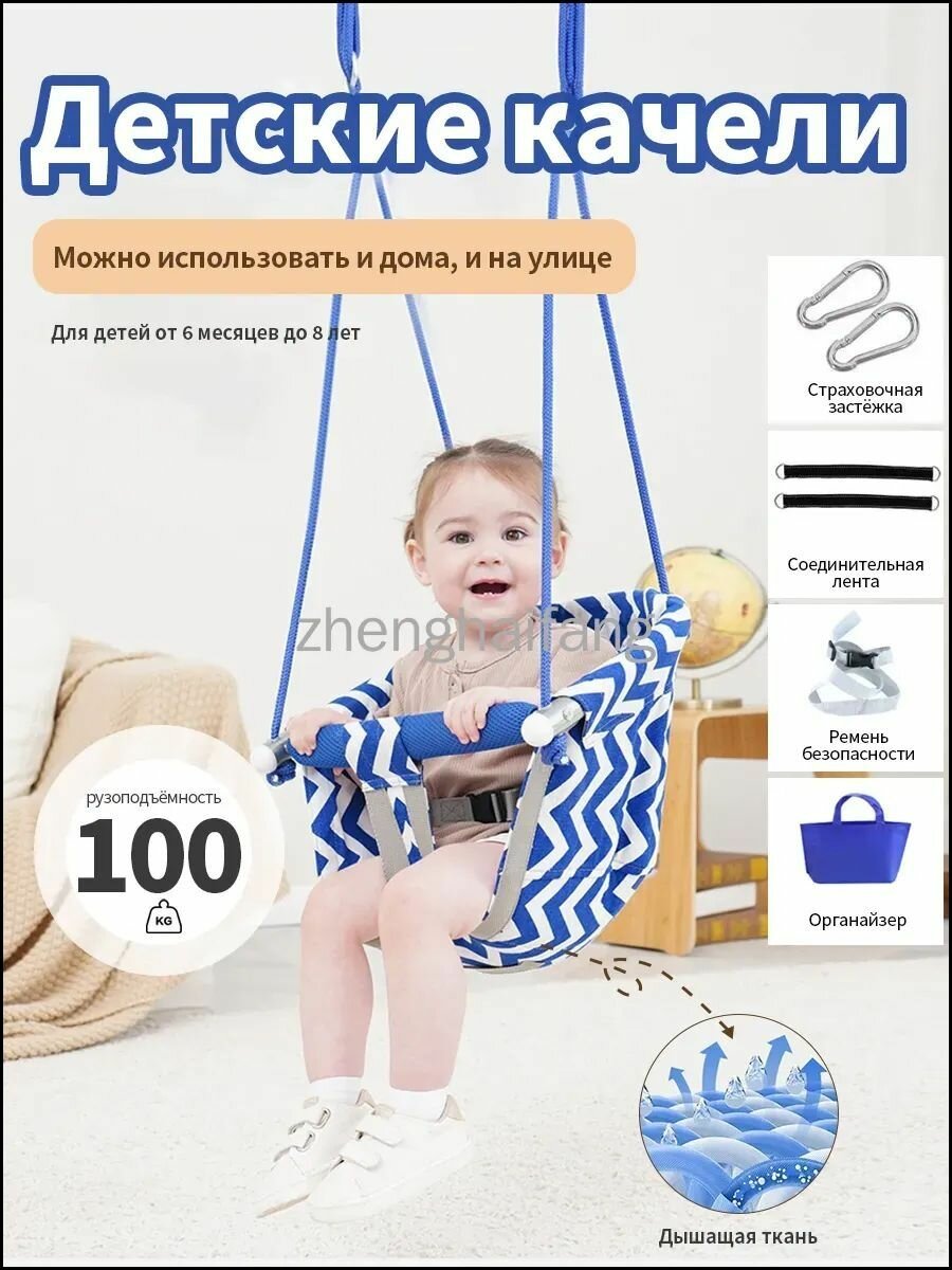 Качели детские подвесные для дома и дачи