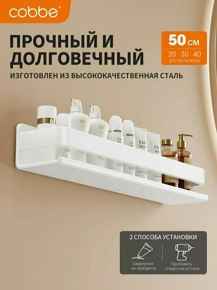 Полка для ванны Кабе Cobbe, 7.7x7.7 см, металлическая, 2 шт. клея для лака