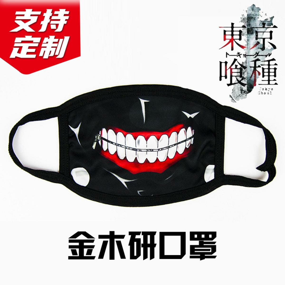 Шоу вокруг бродячих оптовых Токио Токио Маска исследования золота дерева Маски