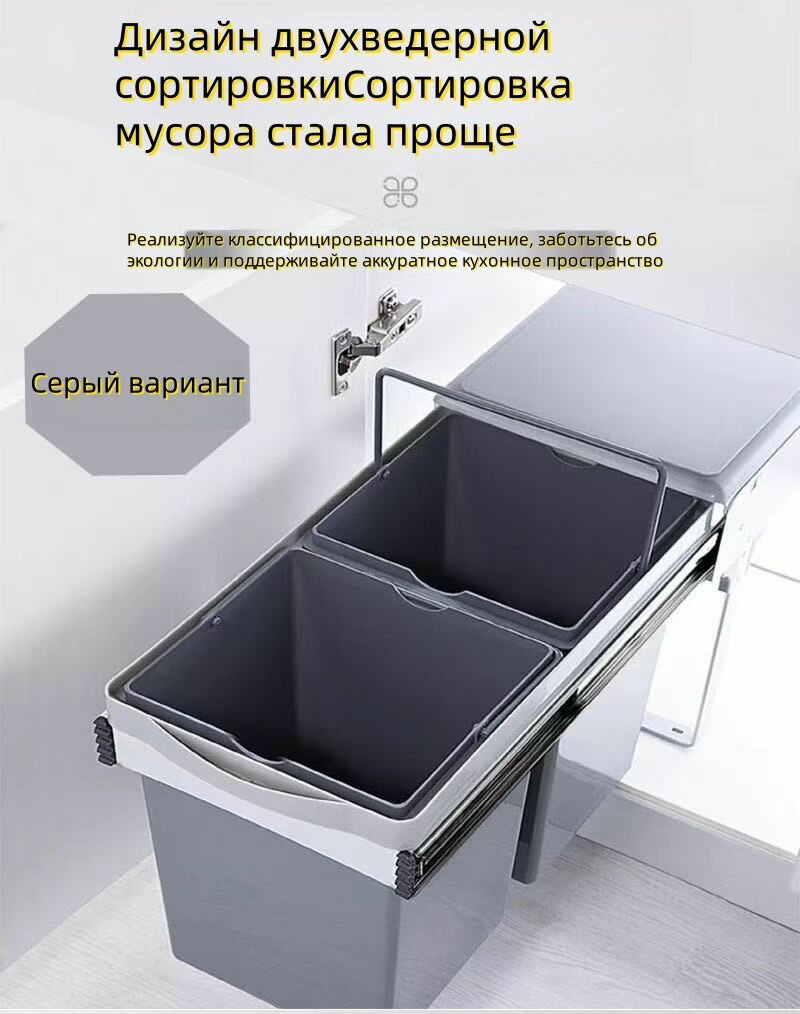 Мусорное ведро