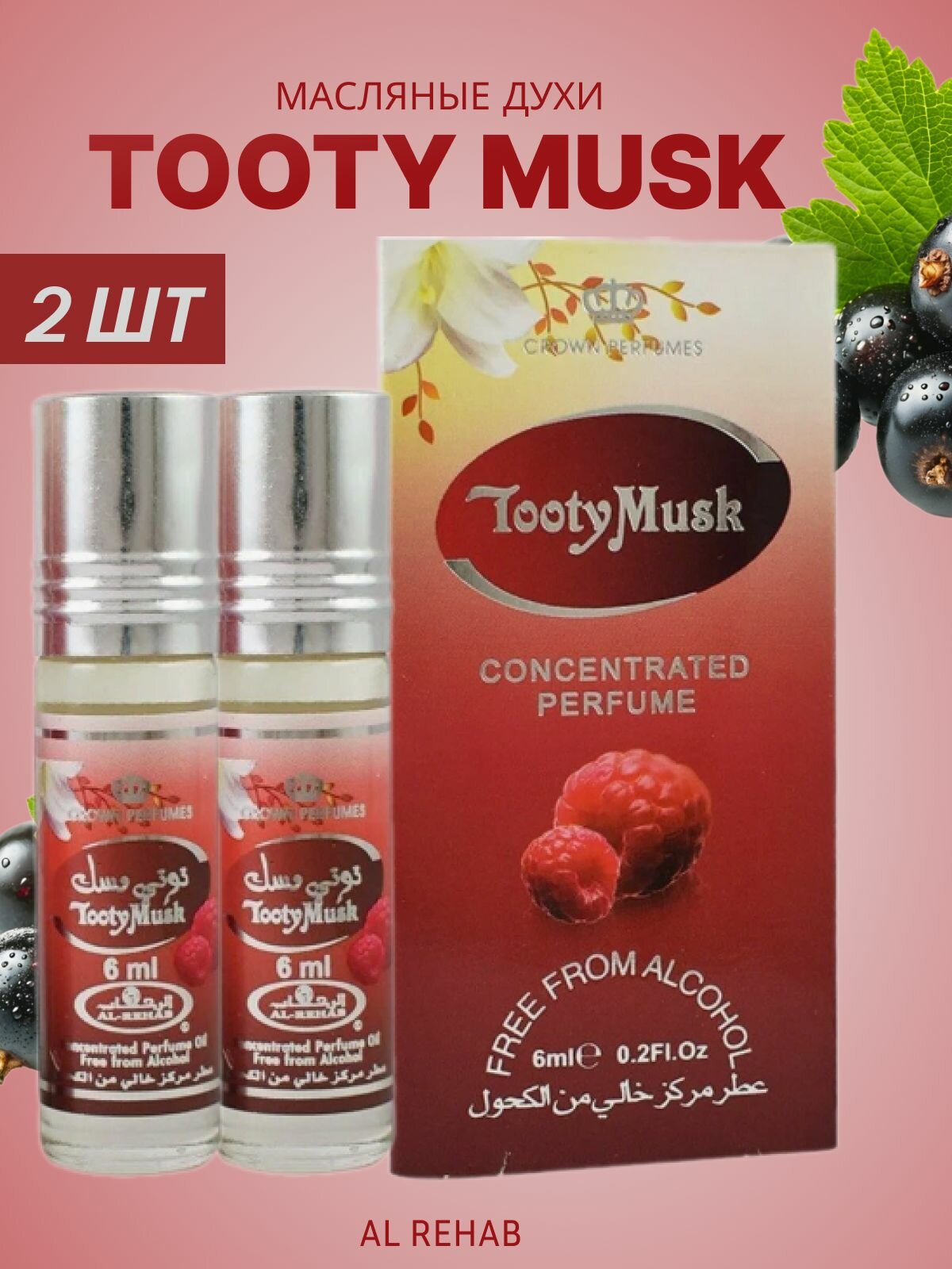 Масляные духи Al Rehab Tooty Musk 2 шт