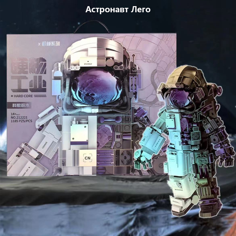 Игрушка для сборки астронавта, модель из мелкодисперсного пластика