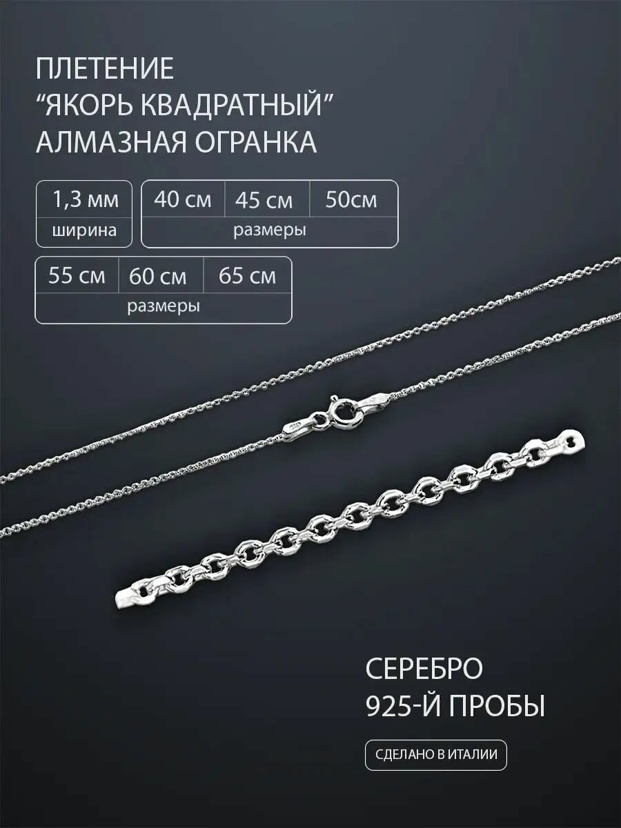 Цепь серебро, 925 проба, родирование