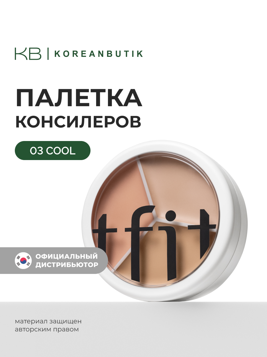 Палетка консилеров | TFIT COVER UP PRO CONCEALER 03 COOL