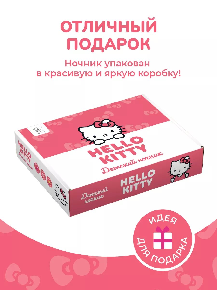 Ночник "Весы" Hello Kitty - подарок для девочки — фото 1