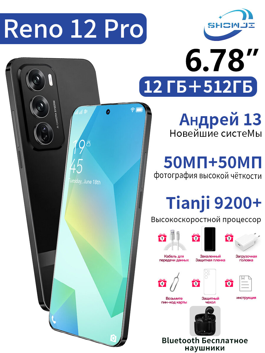 Игровой смартфон Reno 12 Pro, Dimensity 9200+，12GB/512GB, Подлинный оригинальный продукт