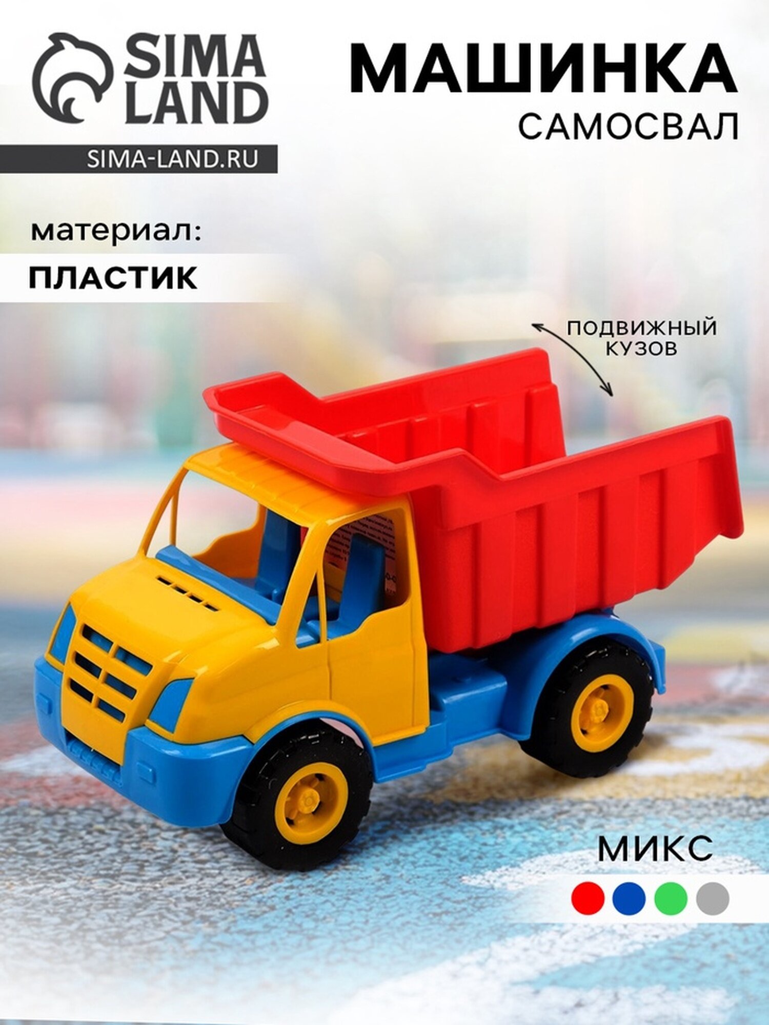 Автомобиль Karolina Toys "Крош", пластик, 23 см, для детей от 3 лет
