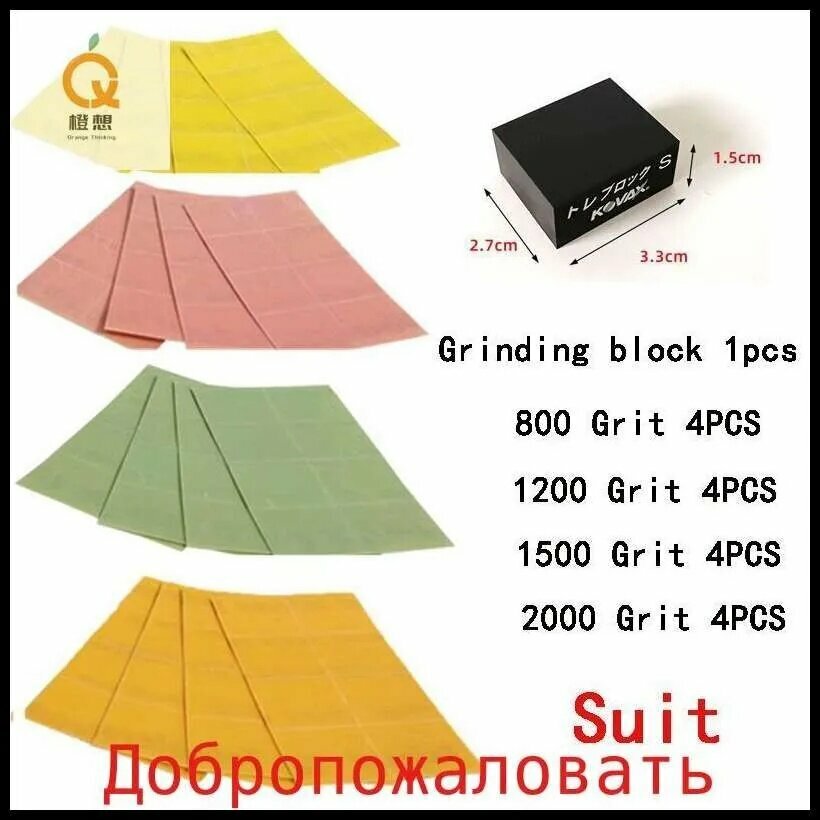 Абразивный лист KOVAX Tolecut клейкий (29х35 мм. х 8 шт.) 4 видов от K800 до K2000 по 4 листа каждого + шлифблок Toleblock S