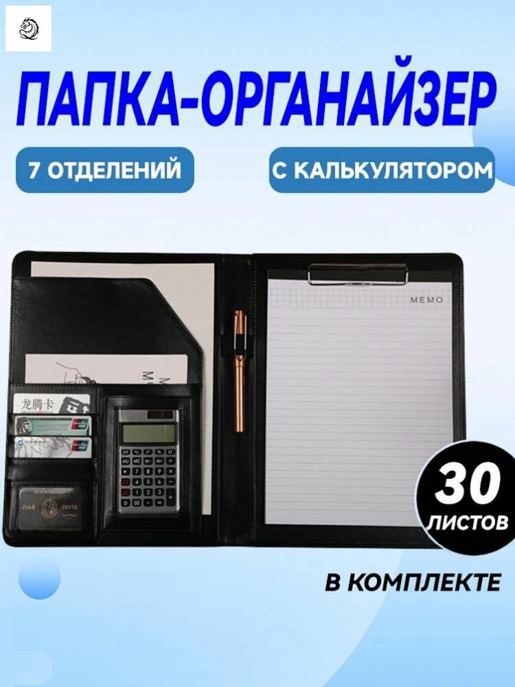 Кожаная папка-органайзер А4 с зажимом: для документов, карт, визиток, держатель ручки, черная/коричневая