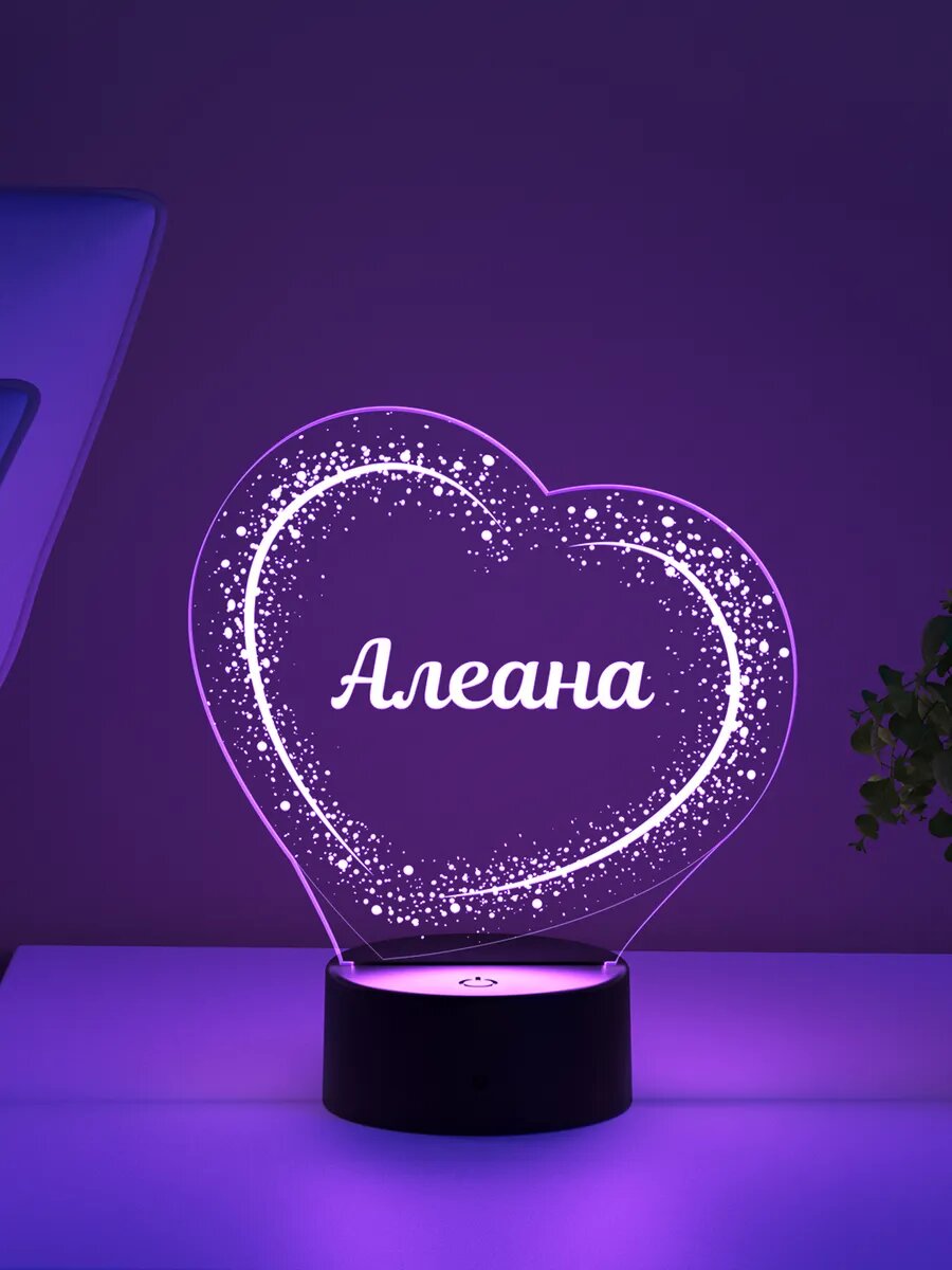 Ночник «Алеана - звёздное сердце» - подарок девушке, женщине